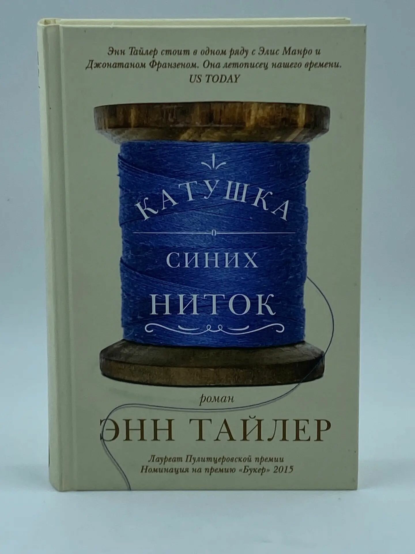 Катушка синих ниток