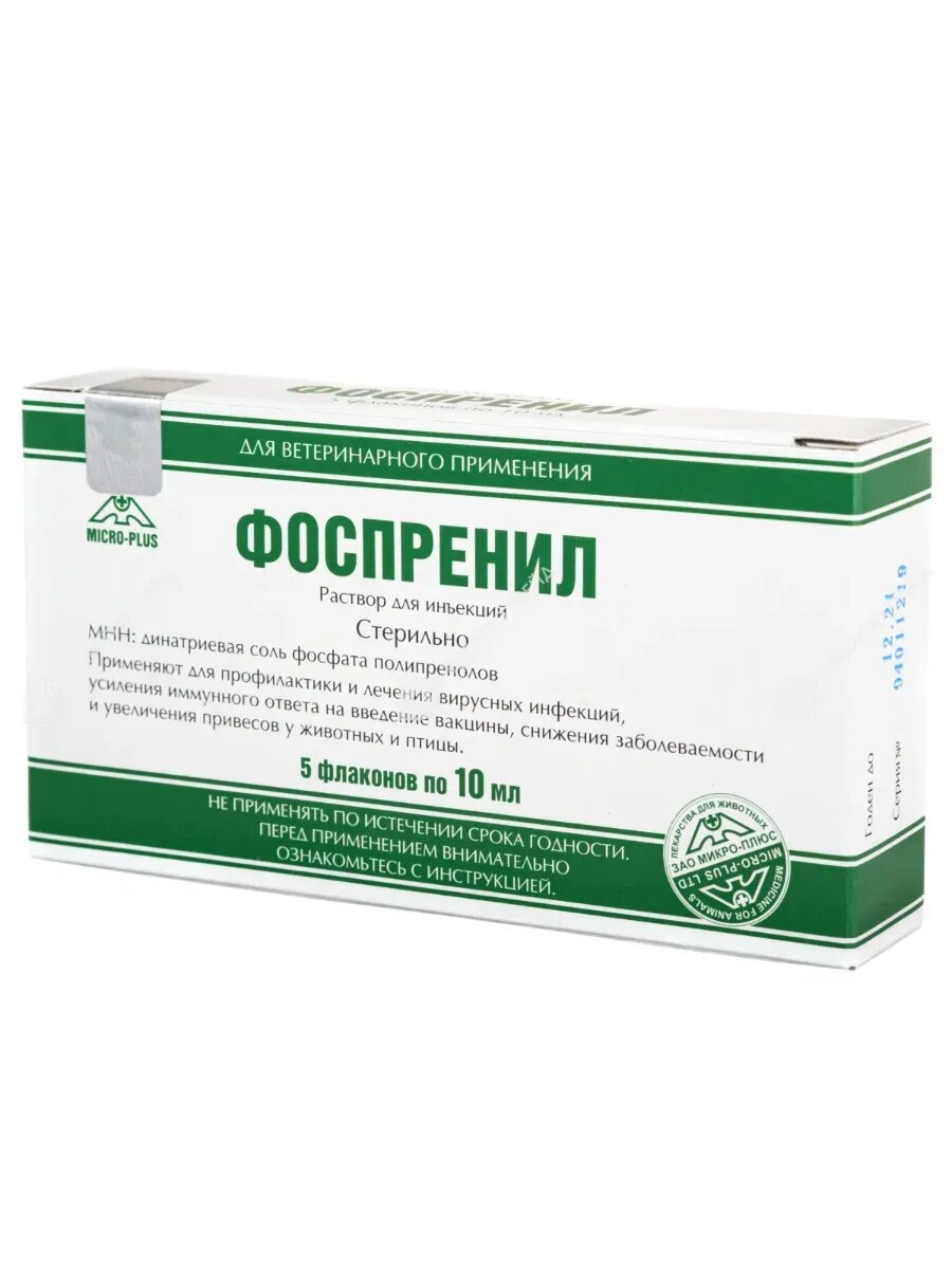 Фоспренил уп.5 фл. *10мл