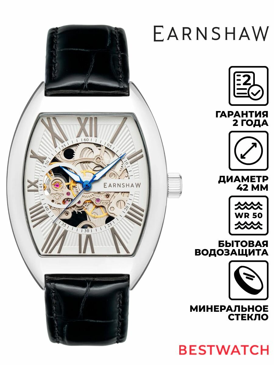 Наручные часы EARNSHAW