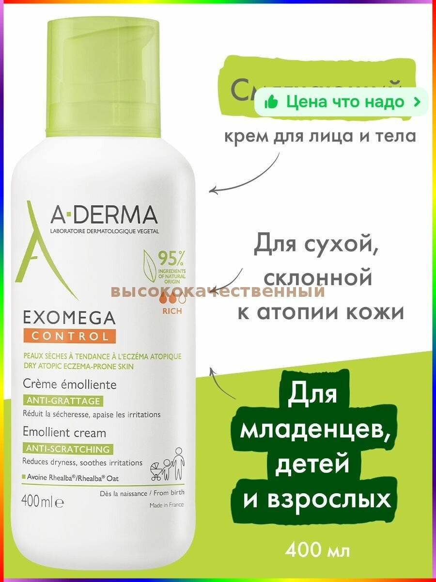 Увлажняющий крем для чувствительной и сухой кожи-Крем для ухода за кожей, Уход