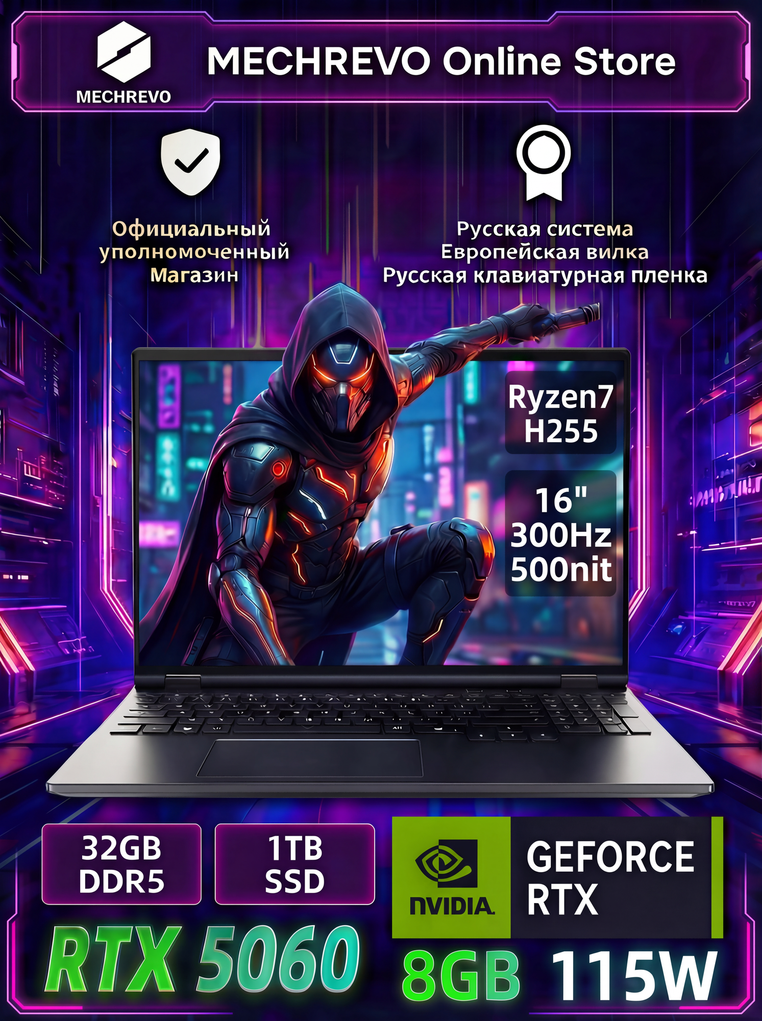 Игровой ноутбук 16" RTX 5060 8Гб MECHREVO, AMD R7 H 255, RAM 32 ГБ, SSD 1ТБ, Windows Pro, серый, Английская раскладка