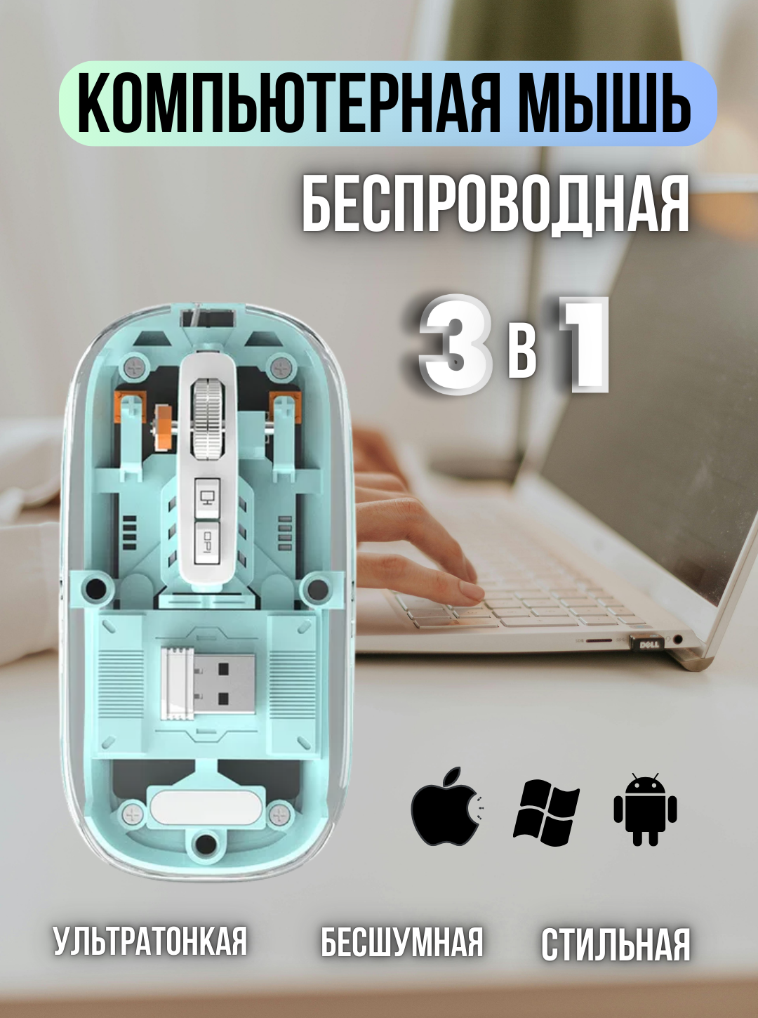 Беспроводная компьютерная мышь 400 мАч в прозрачном корпусе / Мышка компьютерная Transparent wireless голубой