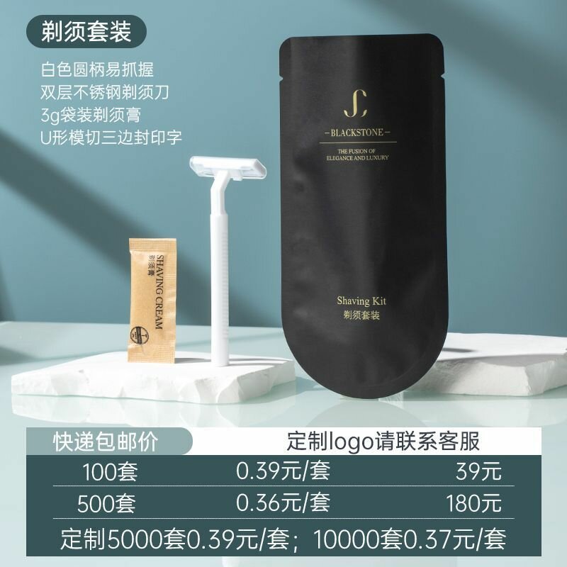 Одноразовая мужская бритва для гостиниц, используемая в банных комплексах, отелях и гостевых домах [Бритва в упаковке].