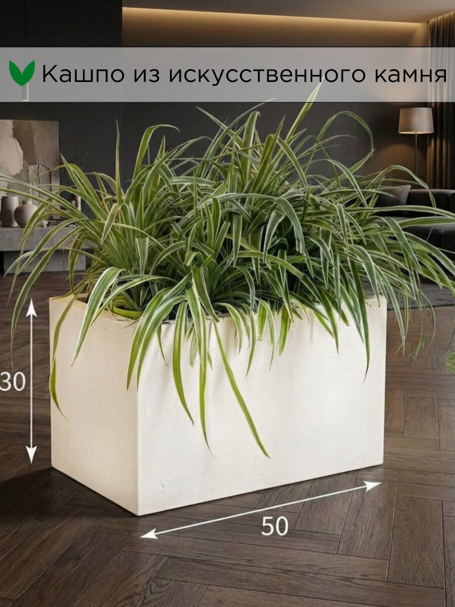 Кашпо / горшок для цветов Evabrick Rectangle 34 л полимербетон бежевый