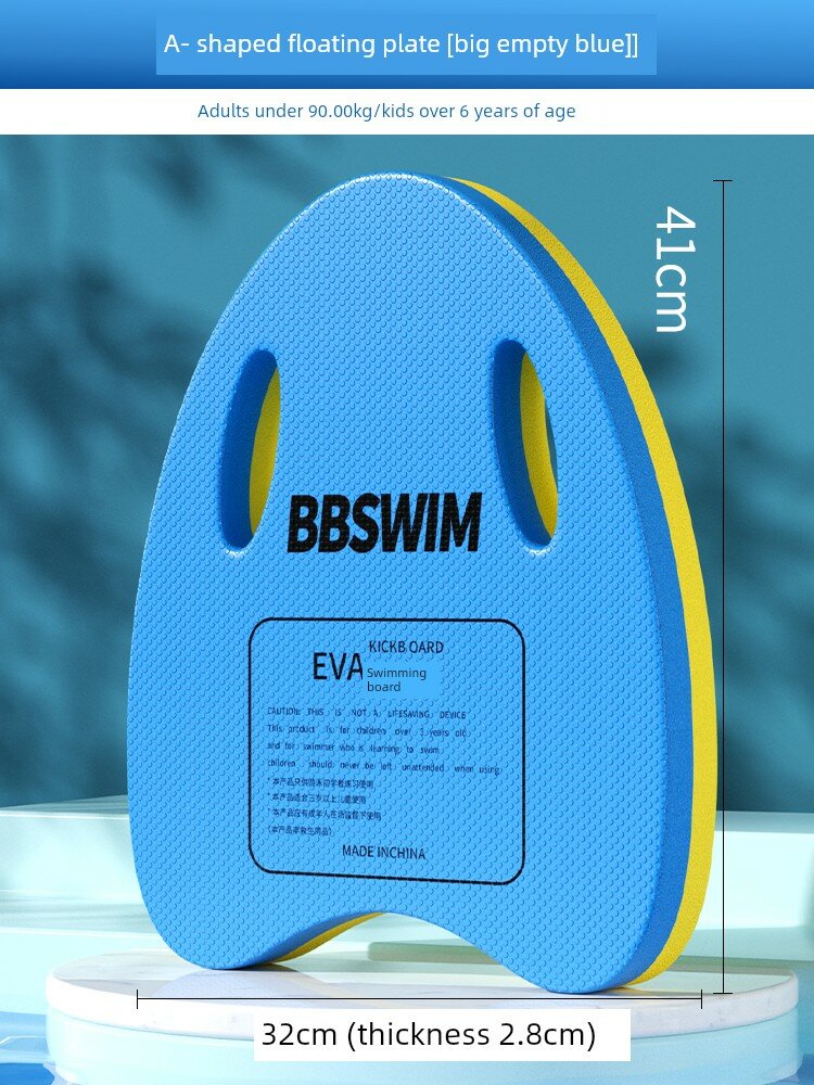 Доска для плавания, плавательное устройство, детский плавательный тренажер, вспомогательная доска для взрослых, доска