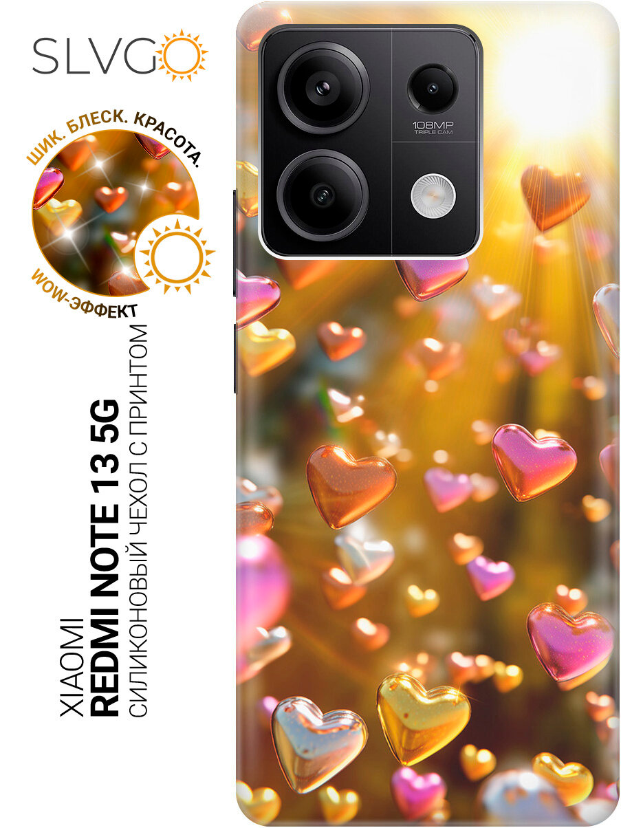 Силиконовый чехол на Xiaomi Redmi Note 13 5g с принтом Солнечные сердца, trn