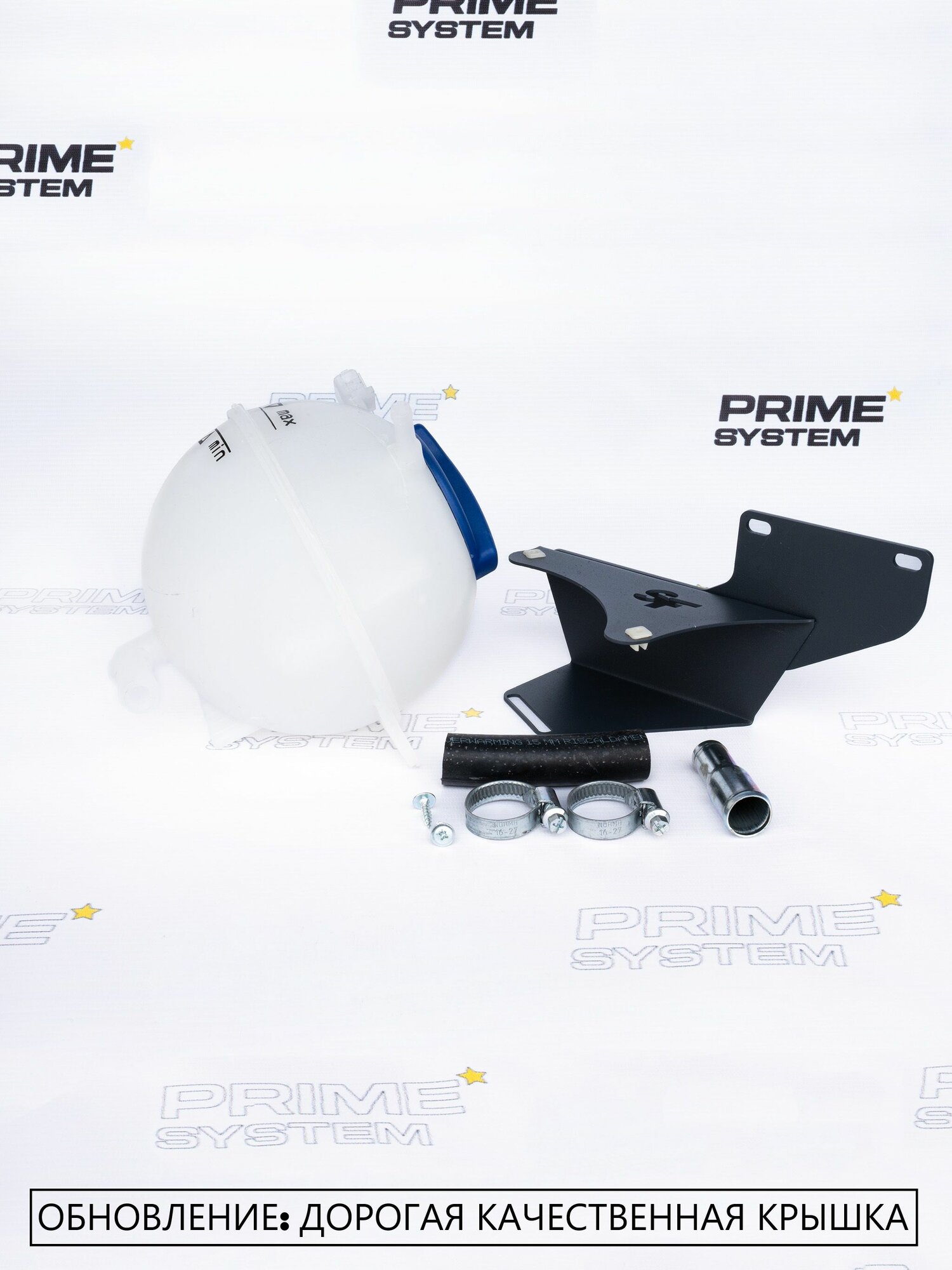 Набор бачка расширительного Golf 2 на Шеви Ниву Travel 2123 Speedfreak.