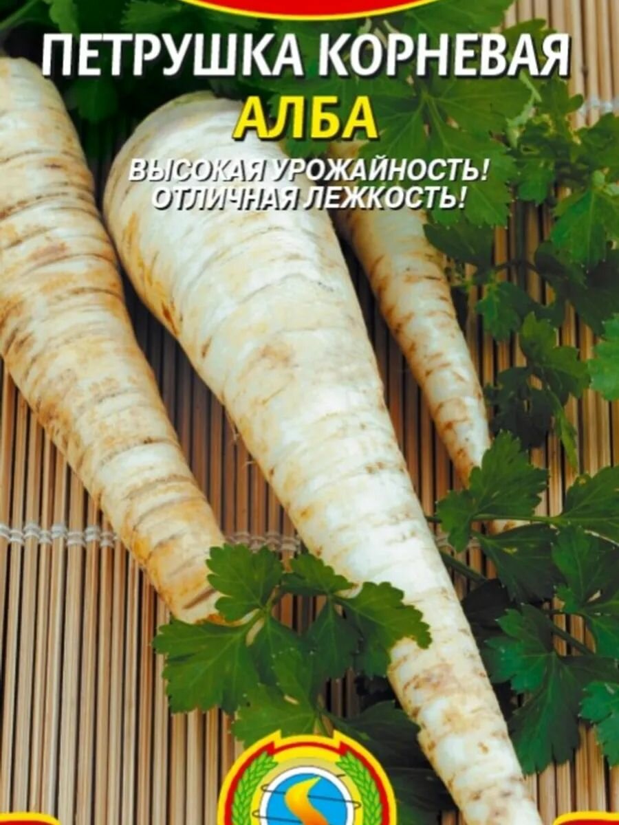 Петрушка Алба корневая 1,5 г, Плазменные семена