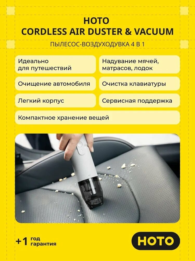 Многофункциональная капсула со сжатым воздухом HOTO Cordless Air Duster & Vacuum (серый, 4-в-1: пылесос, надувание, воздуходувка, вакуумная герметизация, QWCXA001)