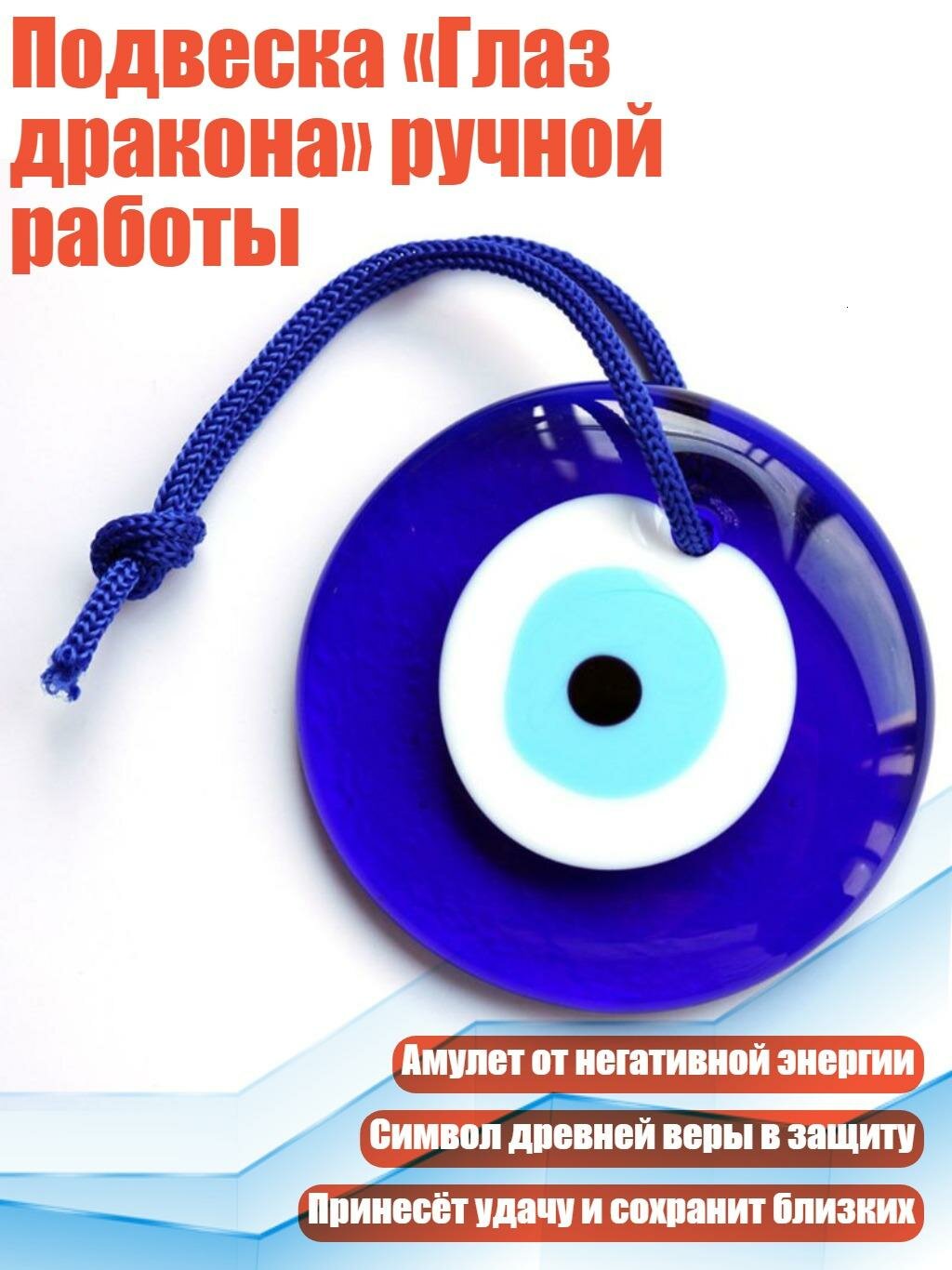 Подвеска «Глаз дракона» ручной работы, Серебро