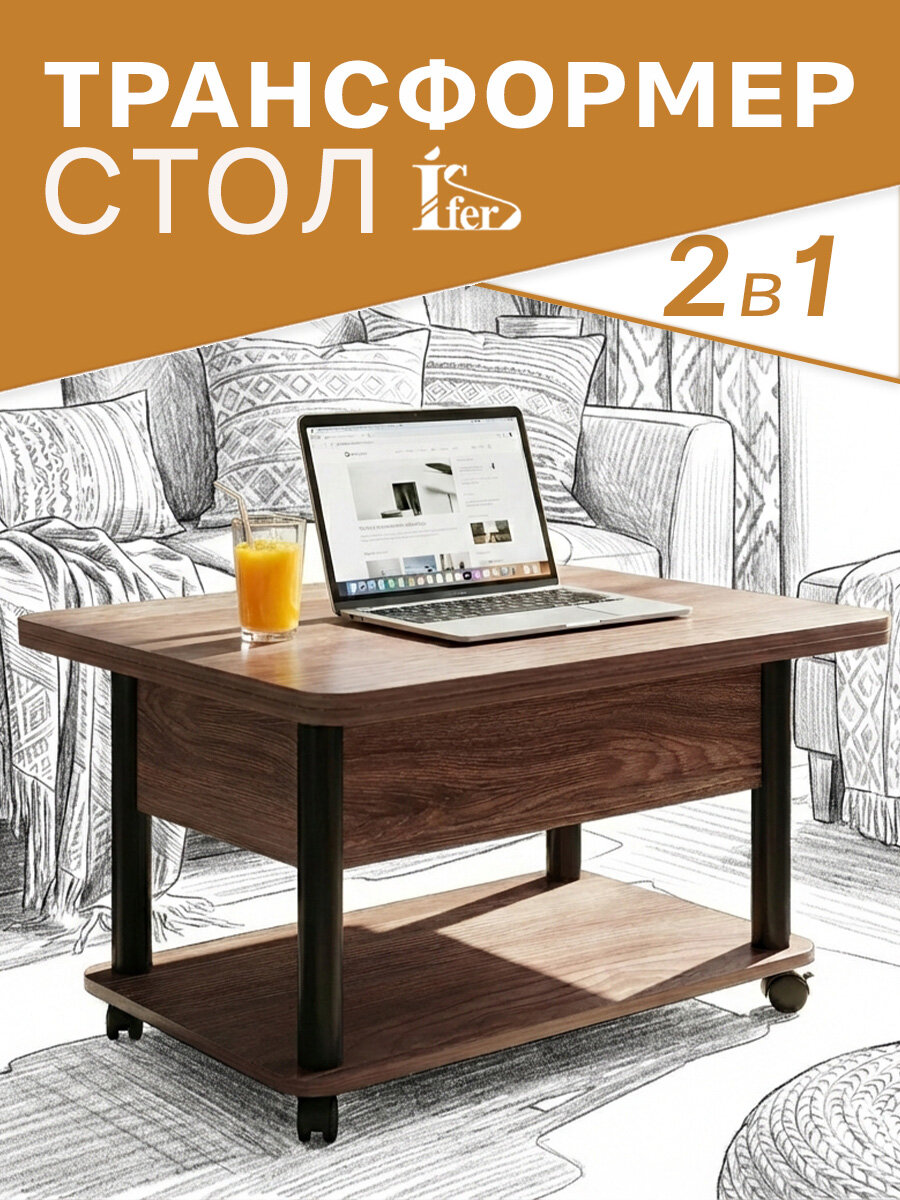 Стол-трансформер Мебелик Джокер журнальный, кухонный, раскладной шимо темный/черный