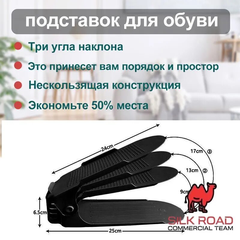 Подставка для обуви — фото 1