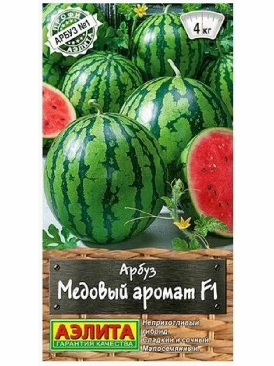 Арбуз Медовый аромат F1 5 шт ц/п, Семена Аэлита