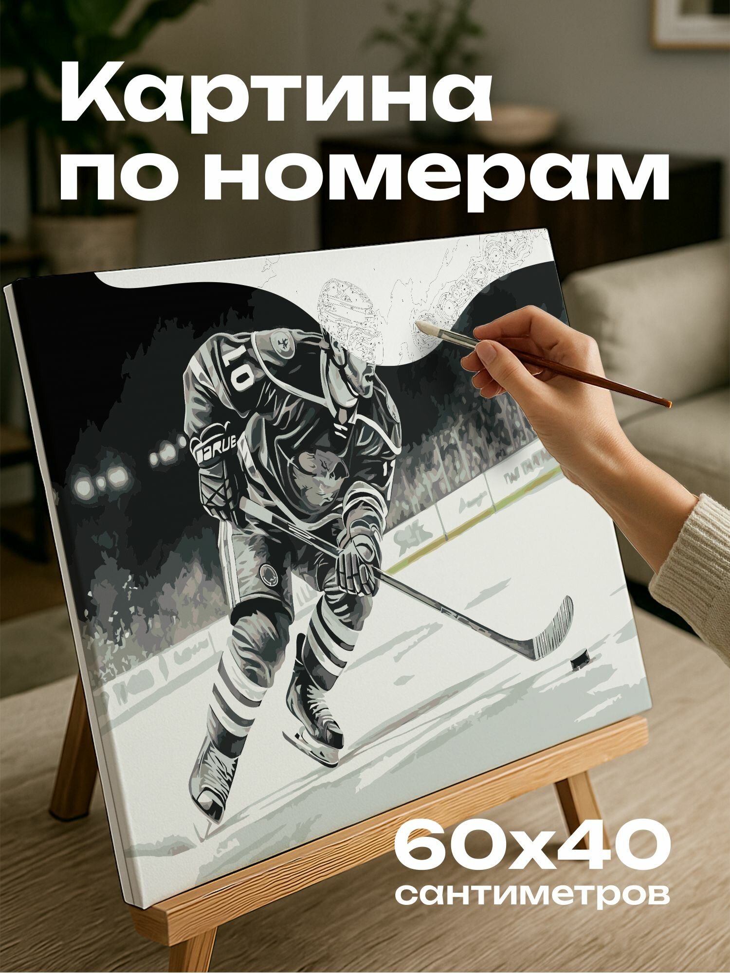 Картина по номерам 60x40 см, хоккеист, рисунок, графит, мощь, грация, коньки, лицо, форма, арена, дух, легенда, катание