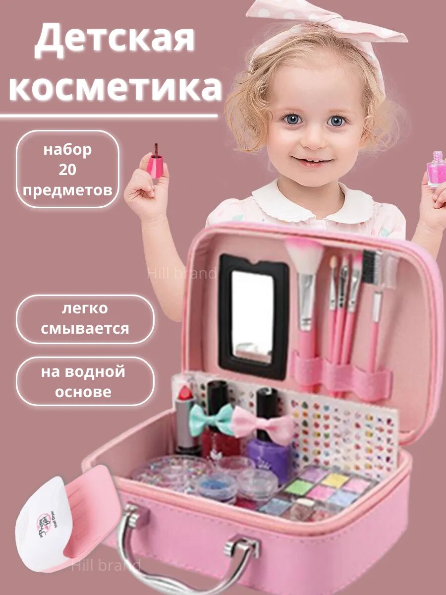 Набор косметики для девочек