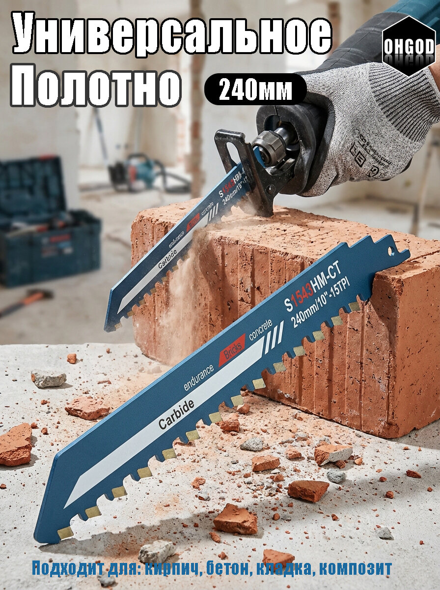 Полотно 240 мм 1 зв. 1 шт. полотно пильное полотно для пилы