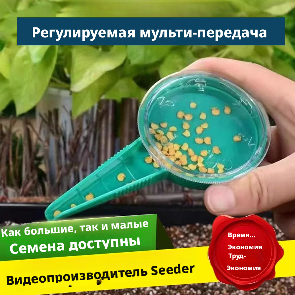 Разбрасыватель/Сеялка