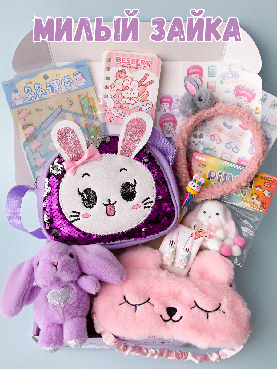 Подарочный бокс набор Банни