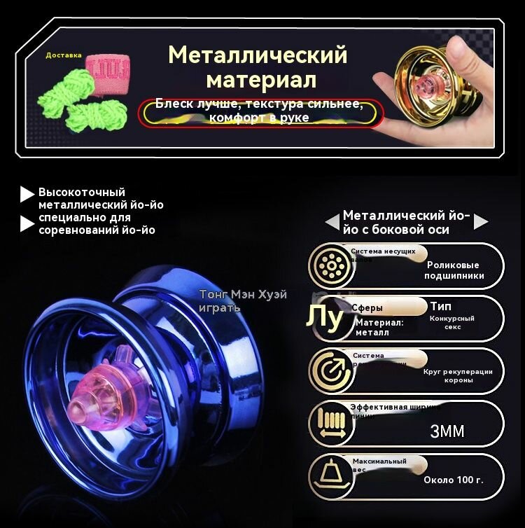 Йойо — фото 1