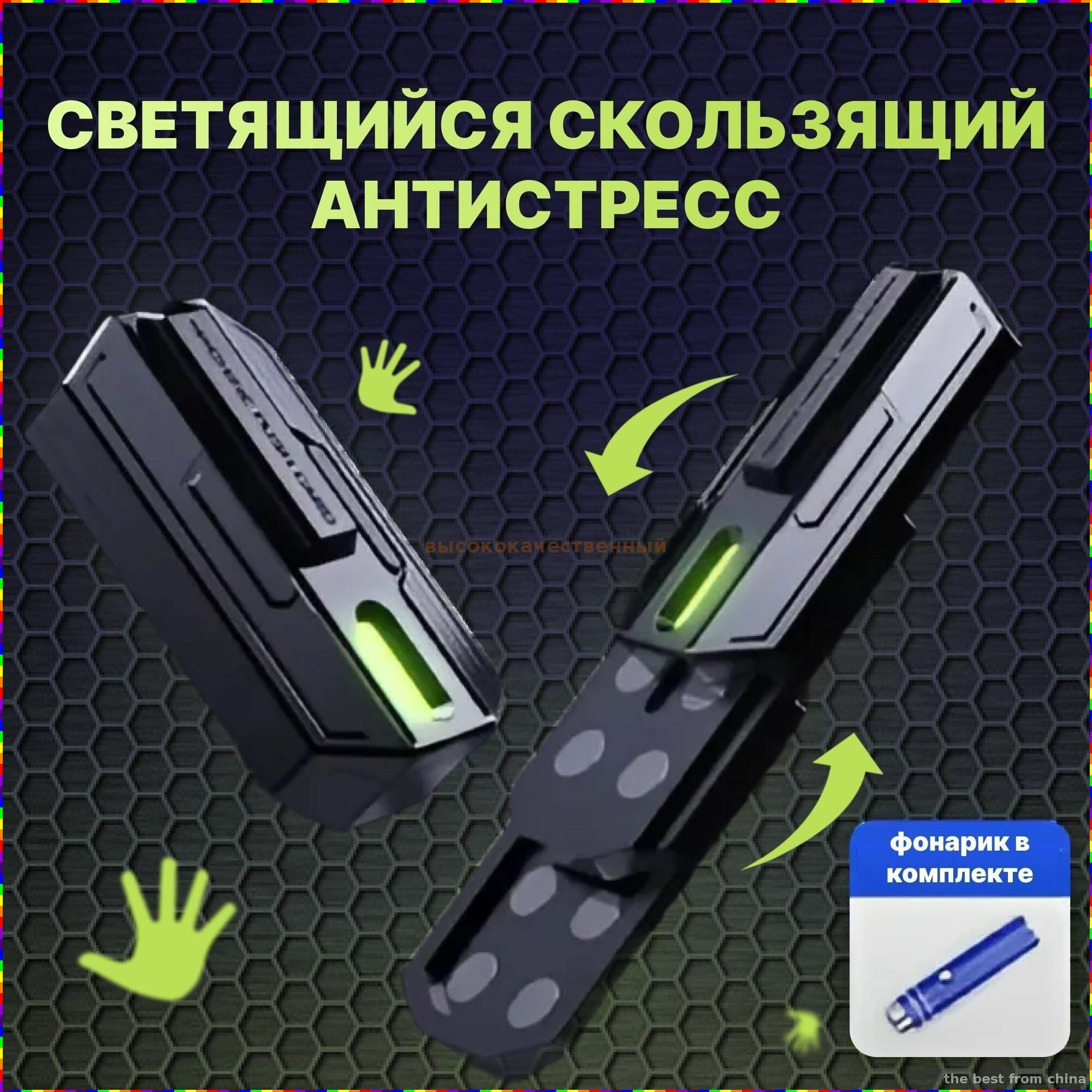 Антистресс-игрушка для релаксации