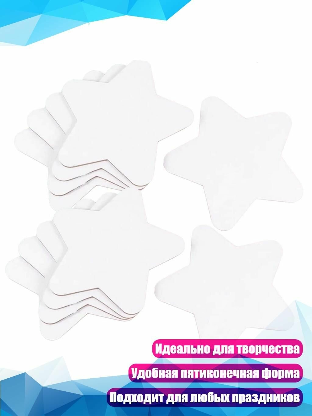 Звёздочки из бумаги, 100 шт.