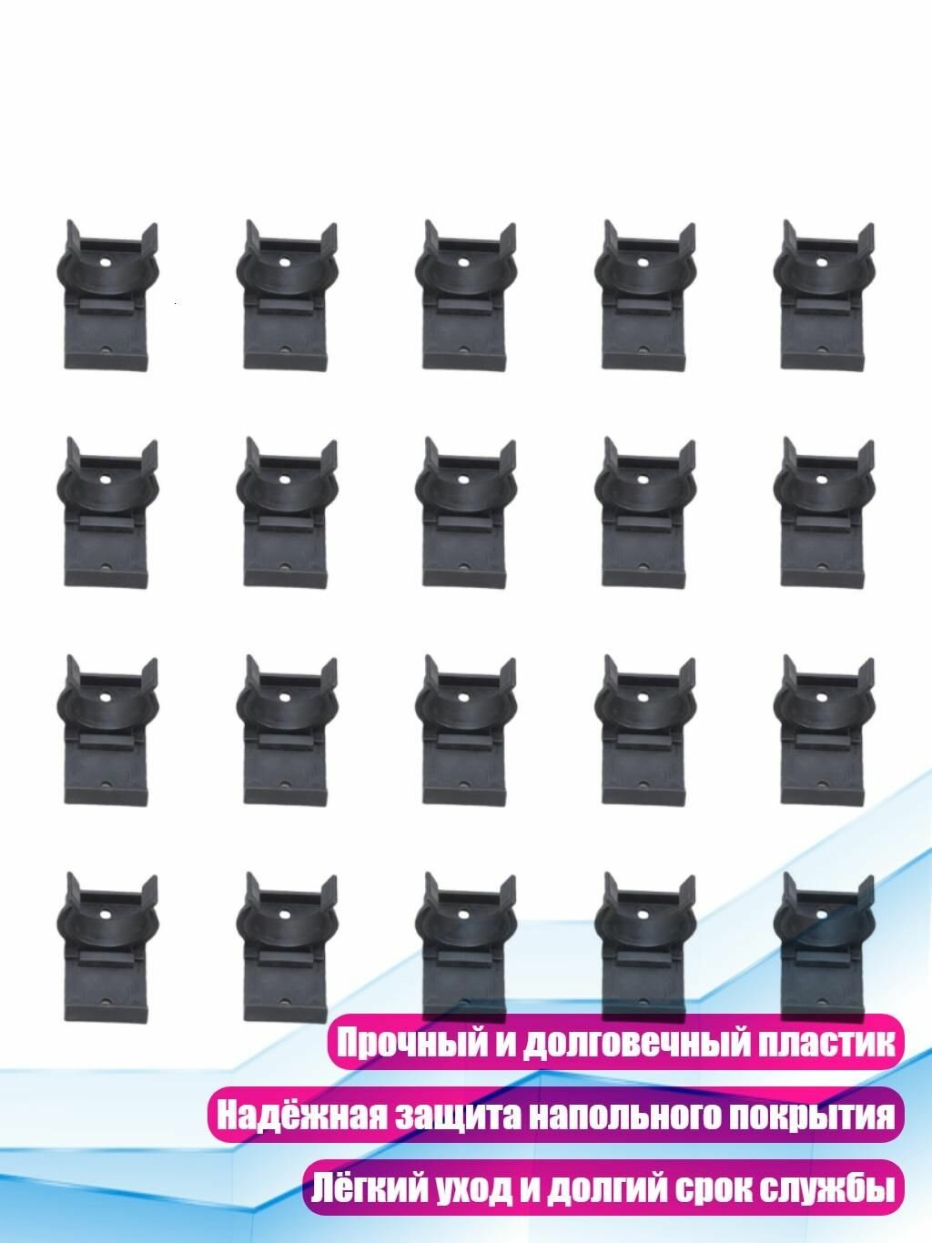 Крепёжные клипсы для ножек мебели