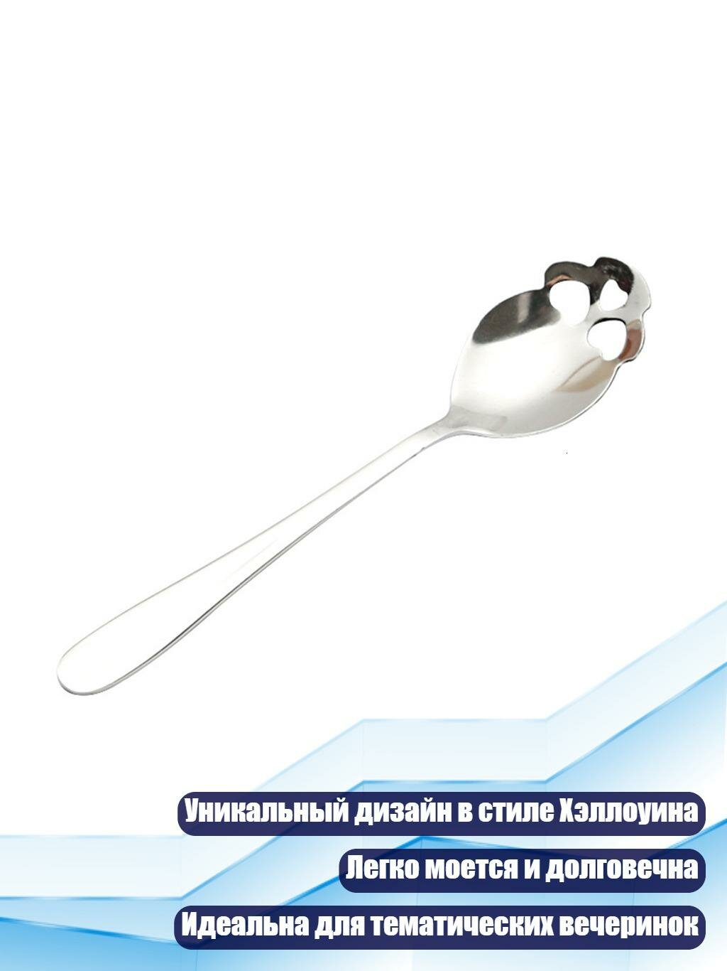 Чайные ложки в виде черепов