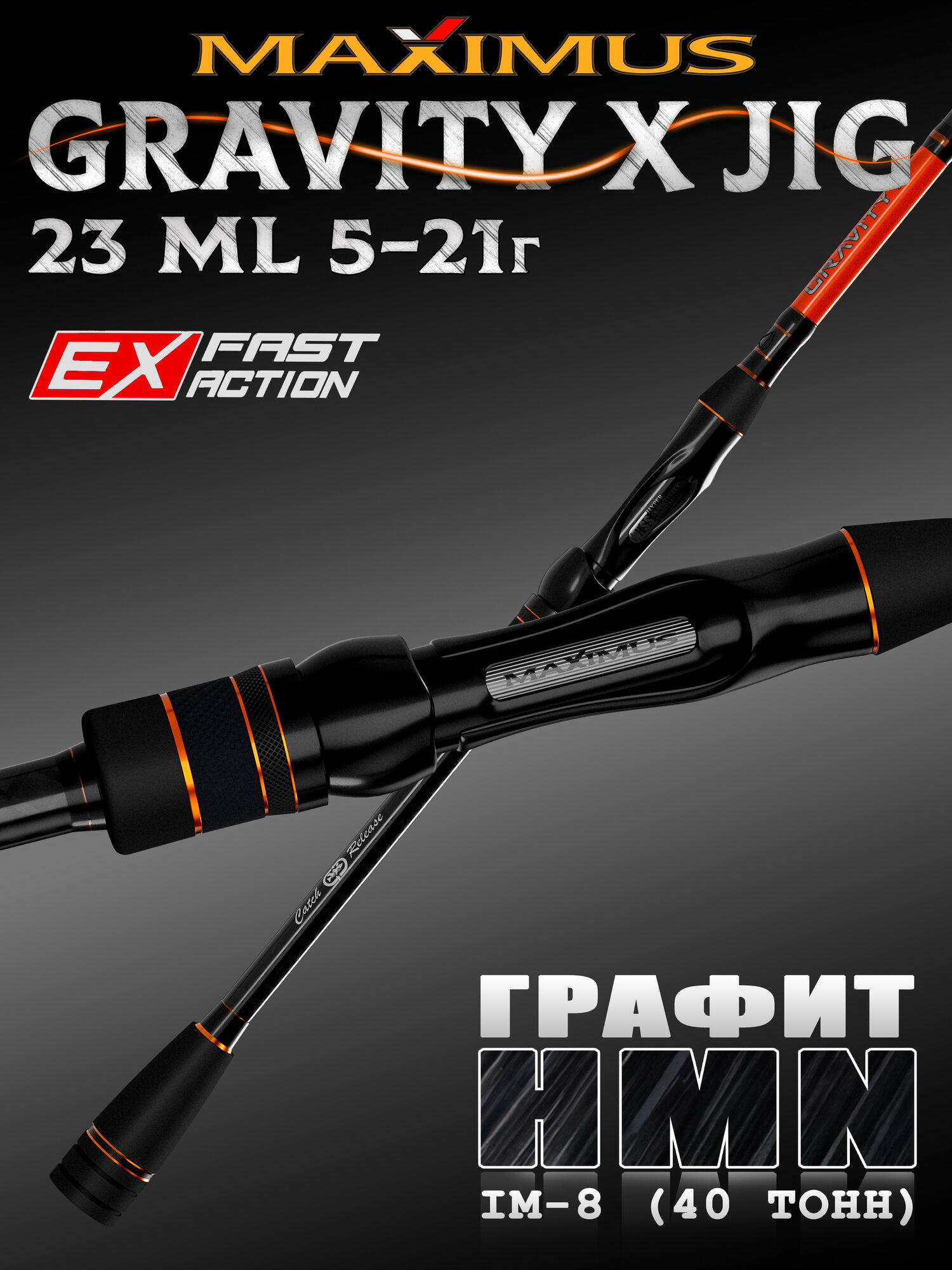 Спиннинг для рыбалки Maximus GRAVITY-X JIG 23ML 2,3m 5-21гр