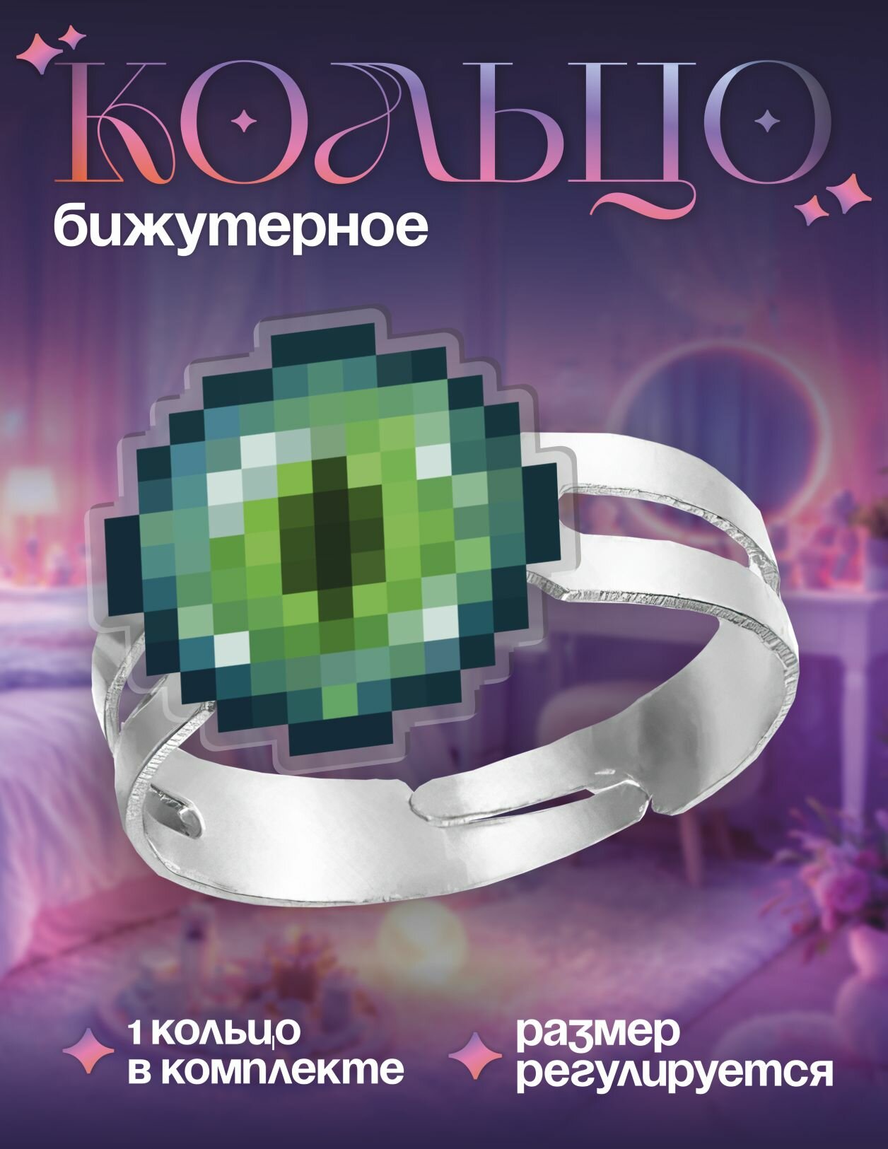 Кольцо
