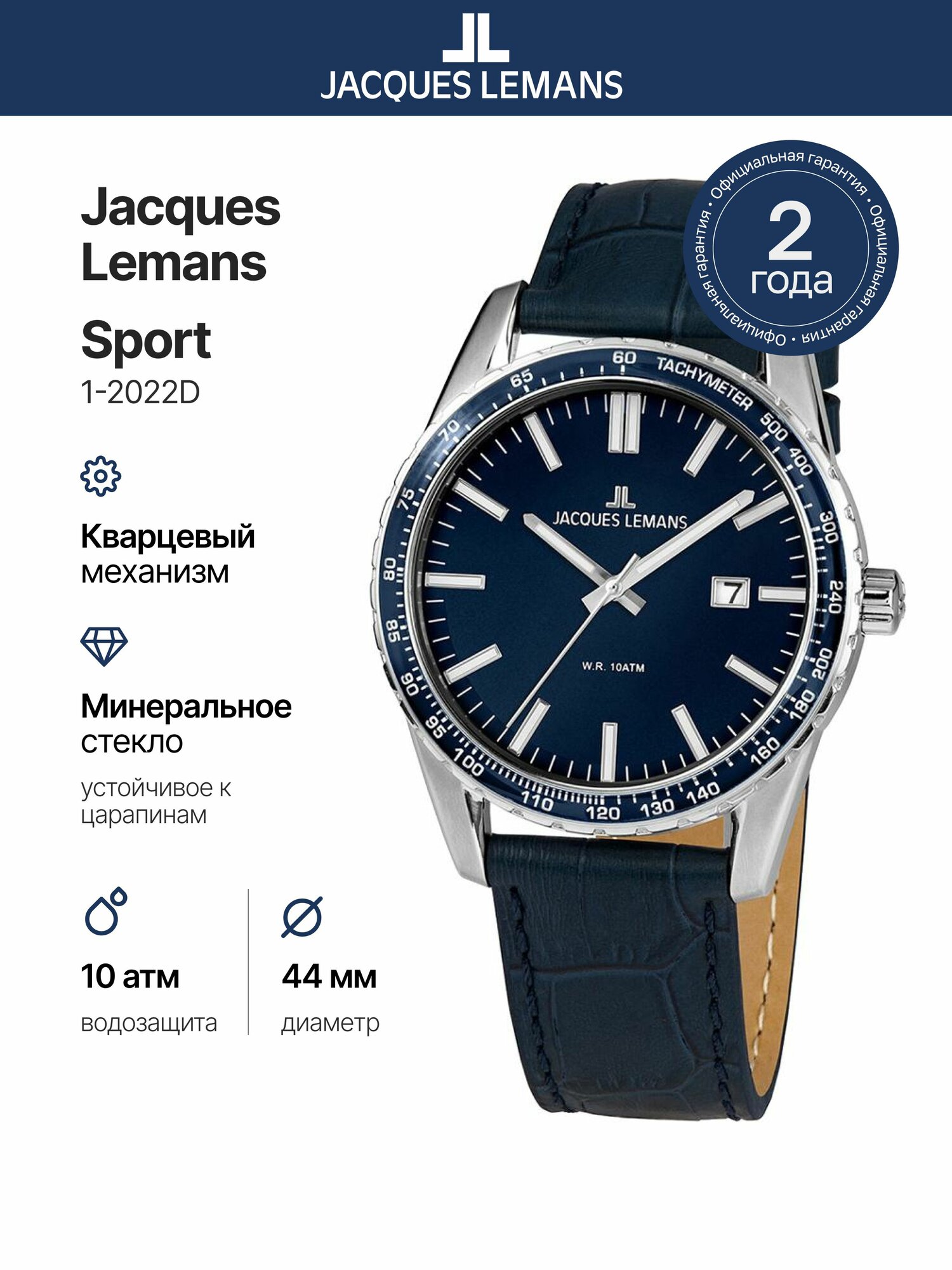 Наручные часы