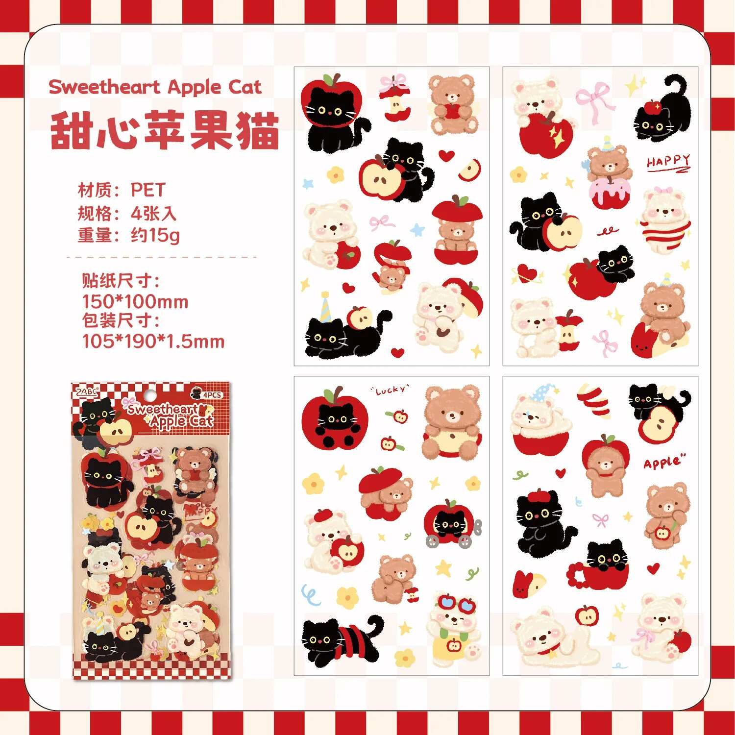 Наклейки Sweetheart Apple Cat, 4 шт, 15г, 150*100мм