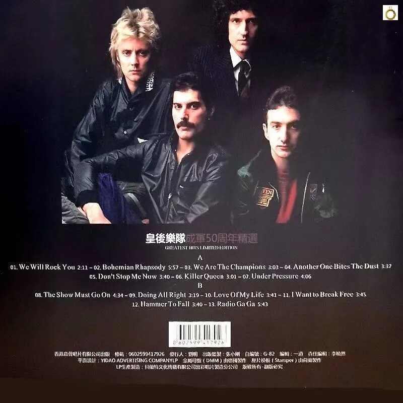 Queen Greatest Hits 50th Anniversary Vinyl LP Album Record - Made in China — фото 1