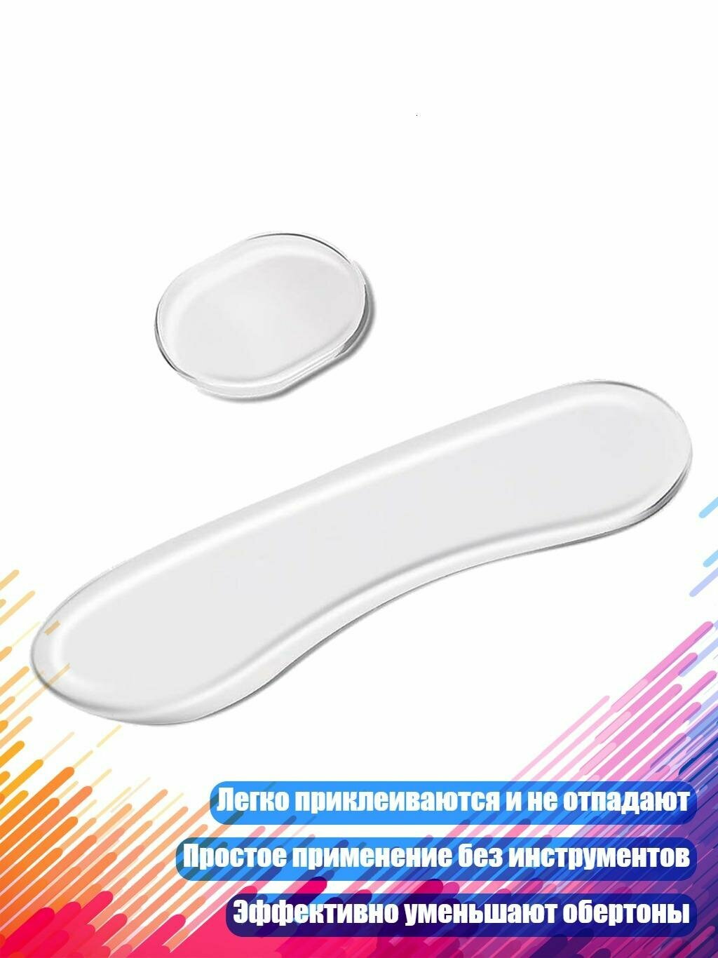 Силиконовые демпфирующие гели для барабанов