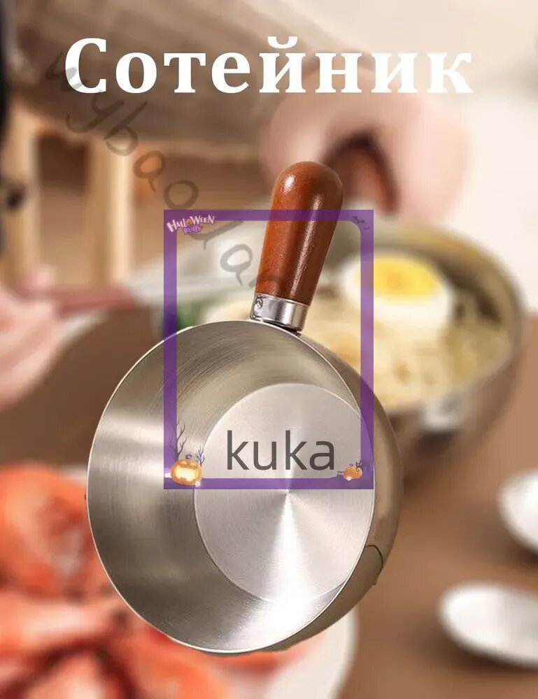 Вок сотейник маленький, без крышки, со съемной ручкой