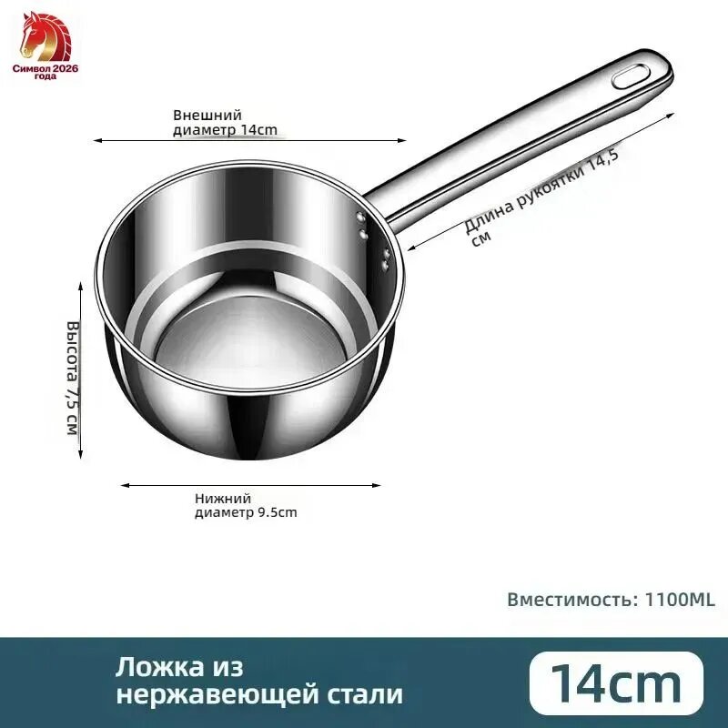 Кухонный ковш, 1 л