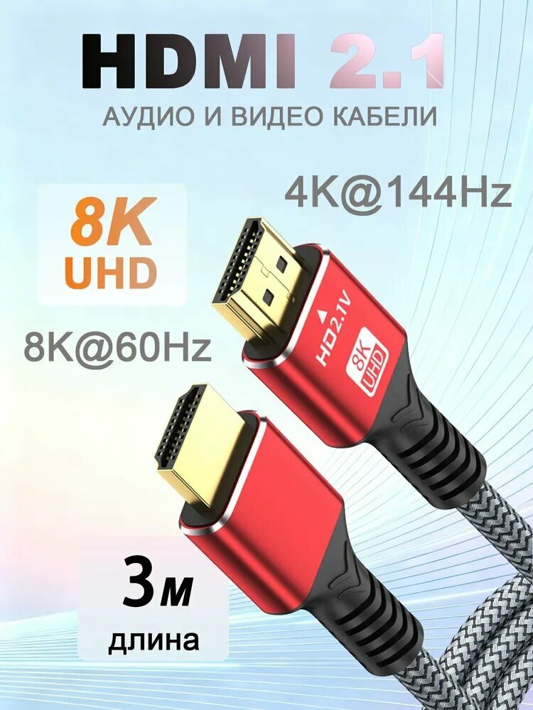 QISHI Видеокабель HDMI/HDMI, 3 м, малиновый