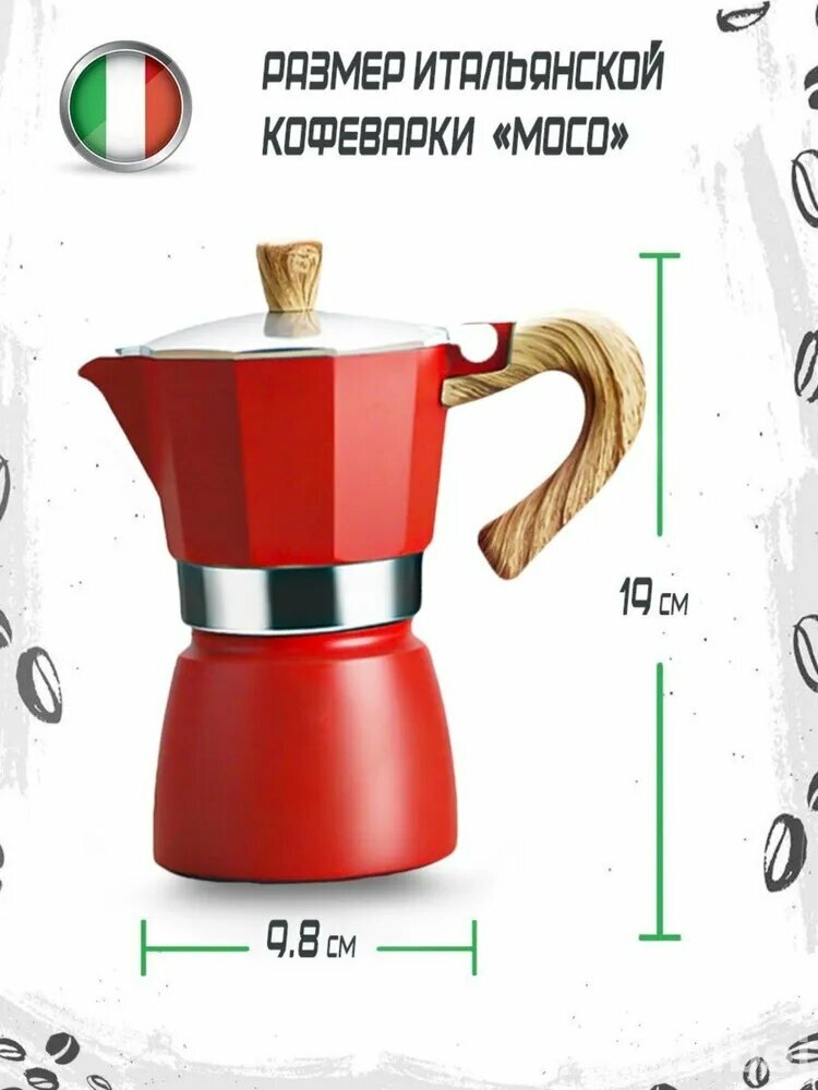 Premium Гейзерная кофеварка, на 6 чаш. (300 мл)
