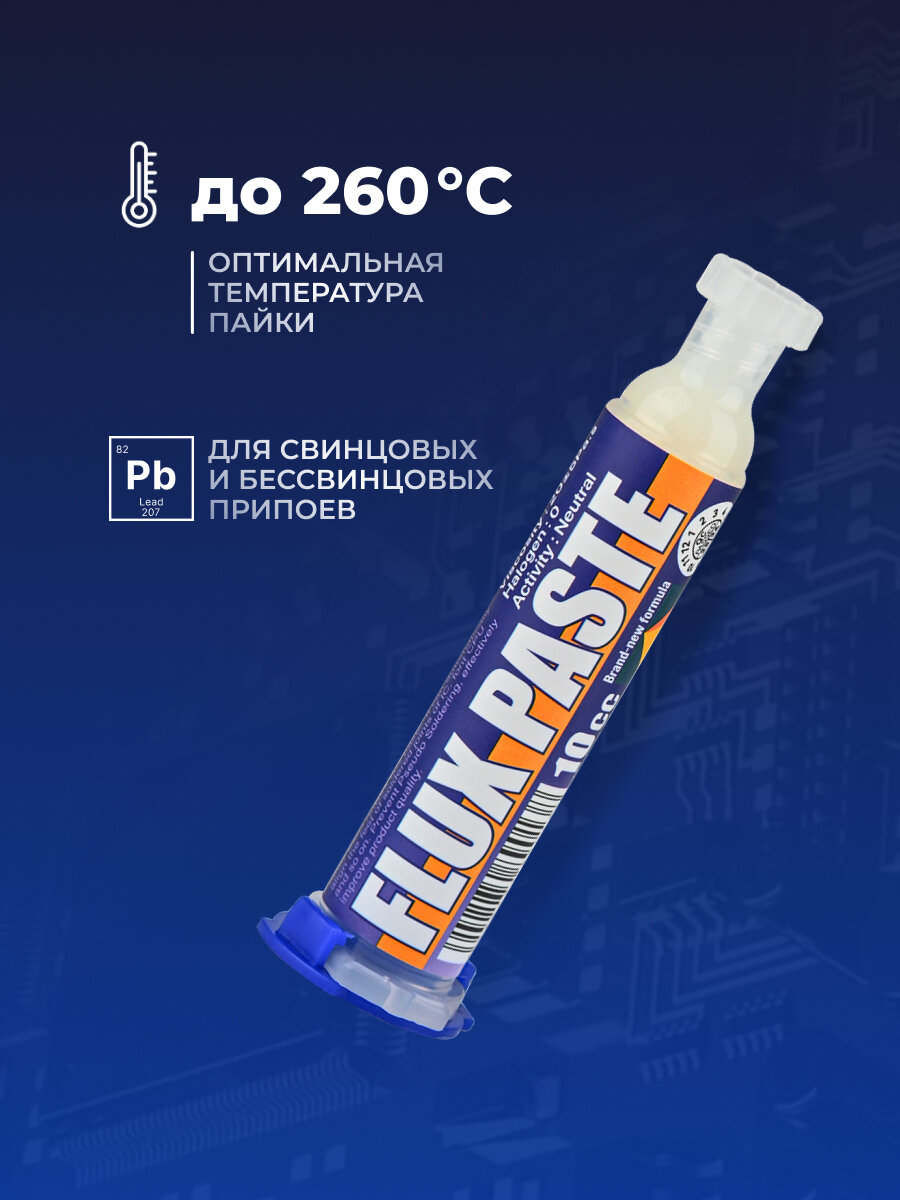 Флюс паяльный Mechanic UV 559 2 насадки в комплекте, до 260 C — фото 1
