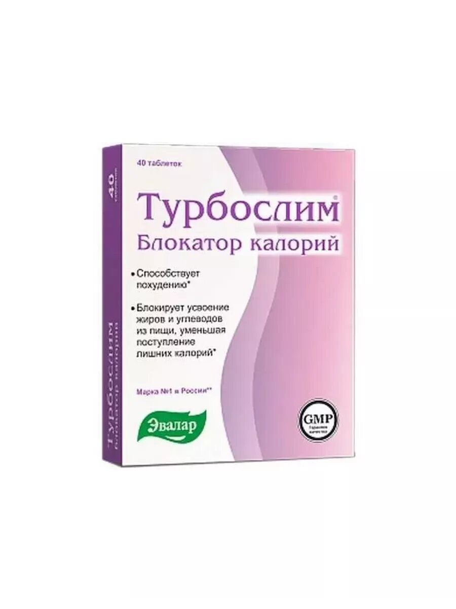 Турбослим Блокатор Калорий табл. х40