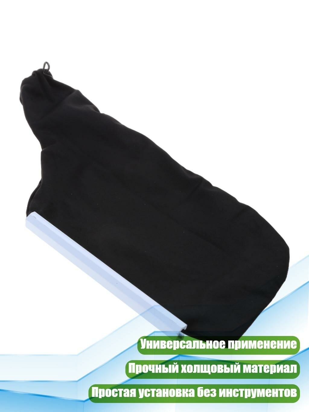 Мешок для сбора пыли от торцовочной пилы