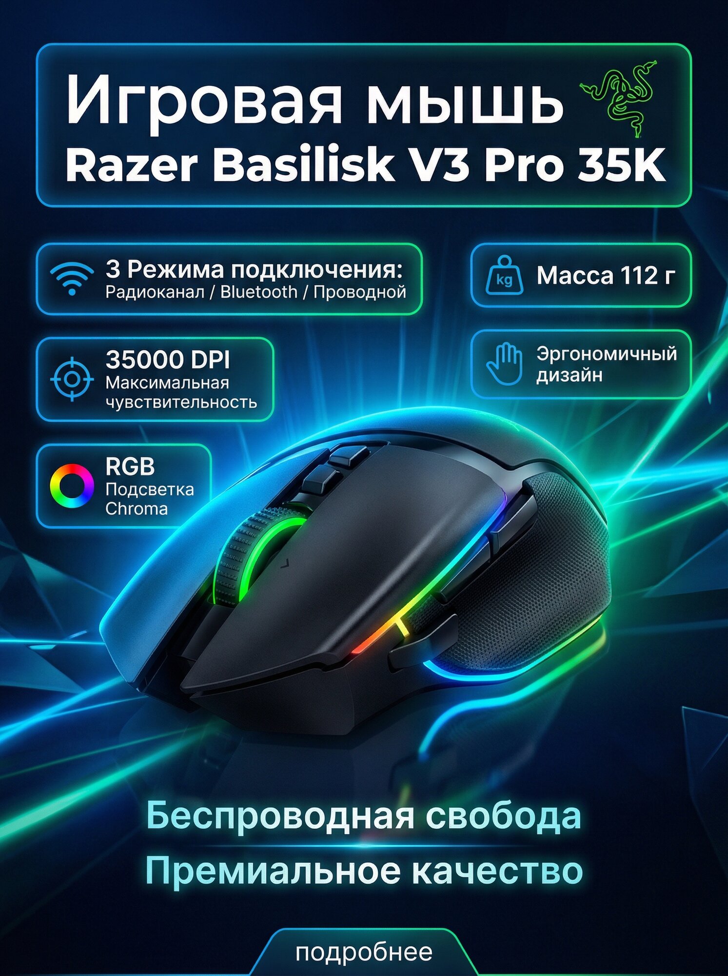 Игровая мышь Razer Basilisk V3 Pro 35K - Black gaming mouse/ Razer Basilisk V3 Pro 35K Black Gaming Mouse