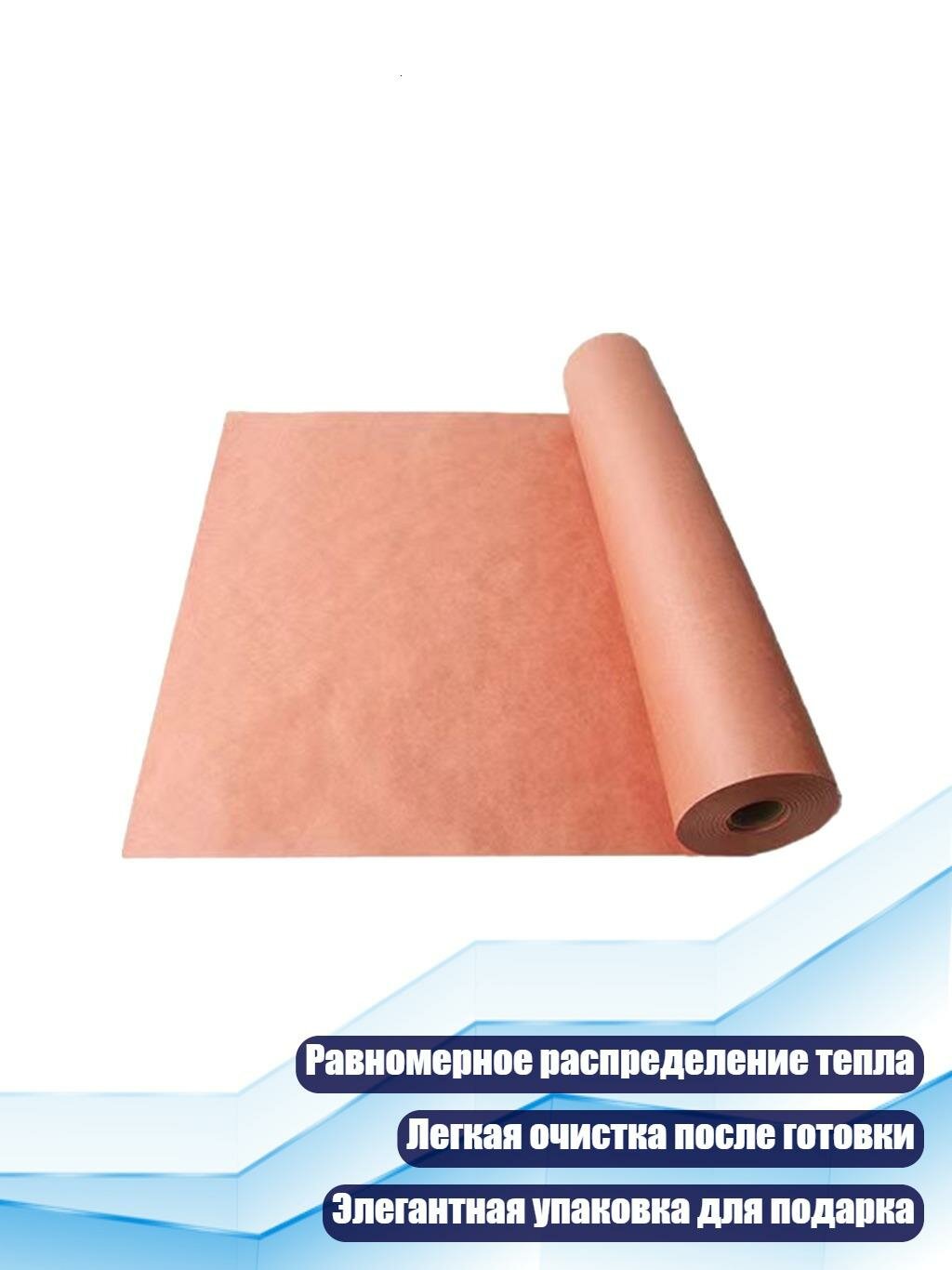 Бумага для мясника, 30cmX30m