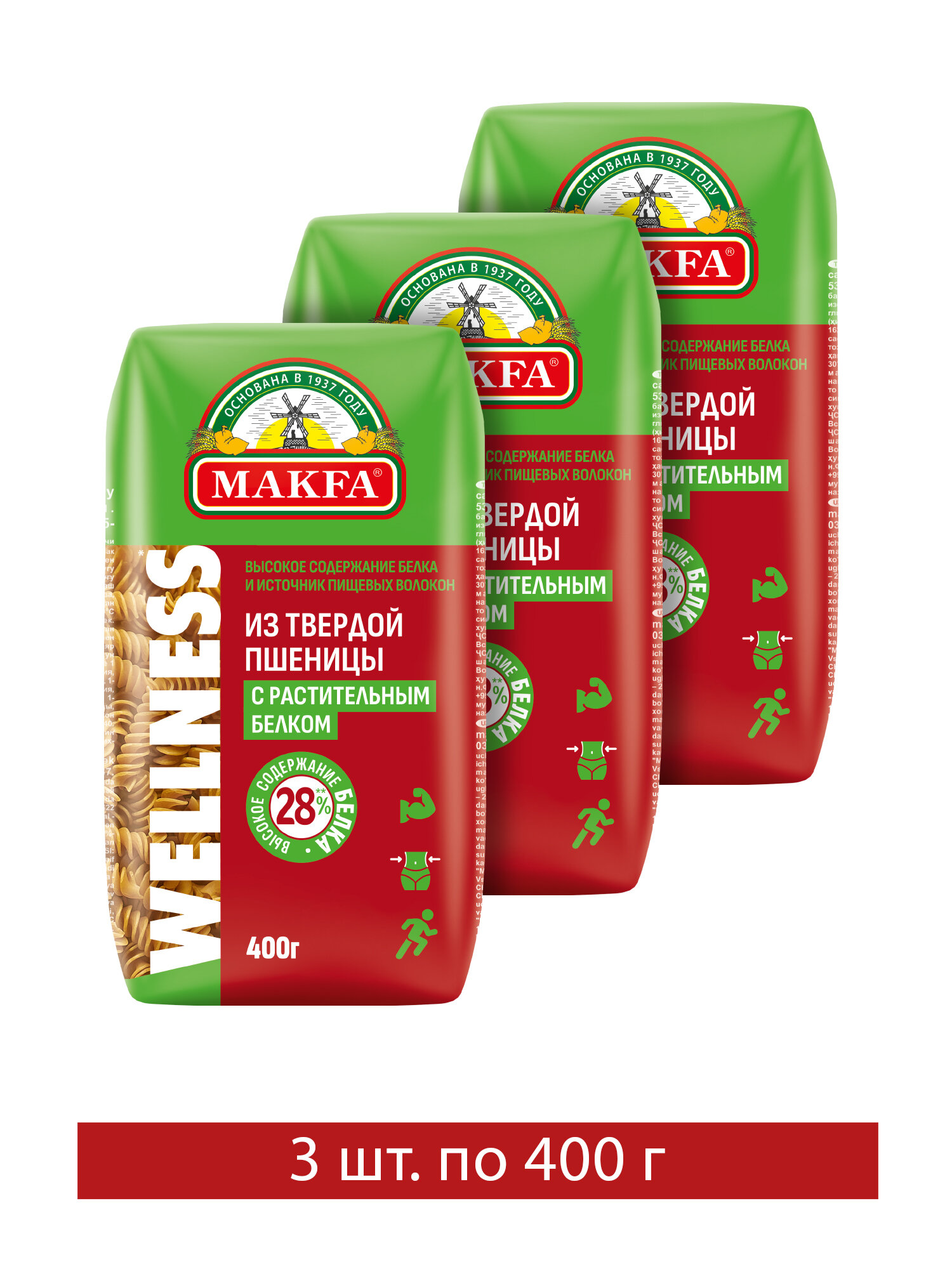 Макароны Wellness высокобелковые Спирали MAKFA 3 шт по 400 г