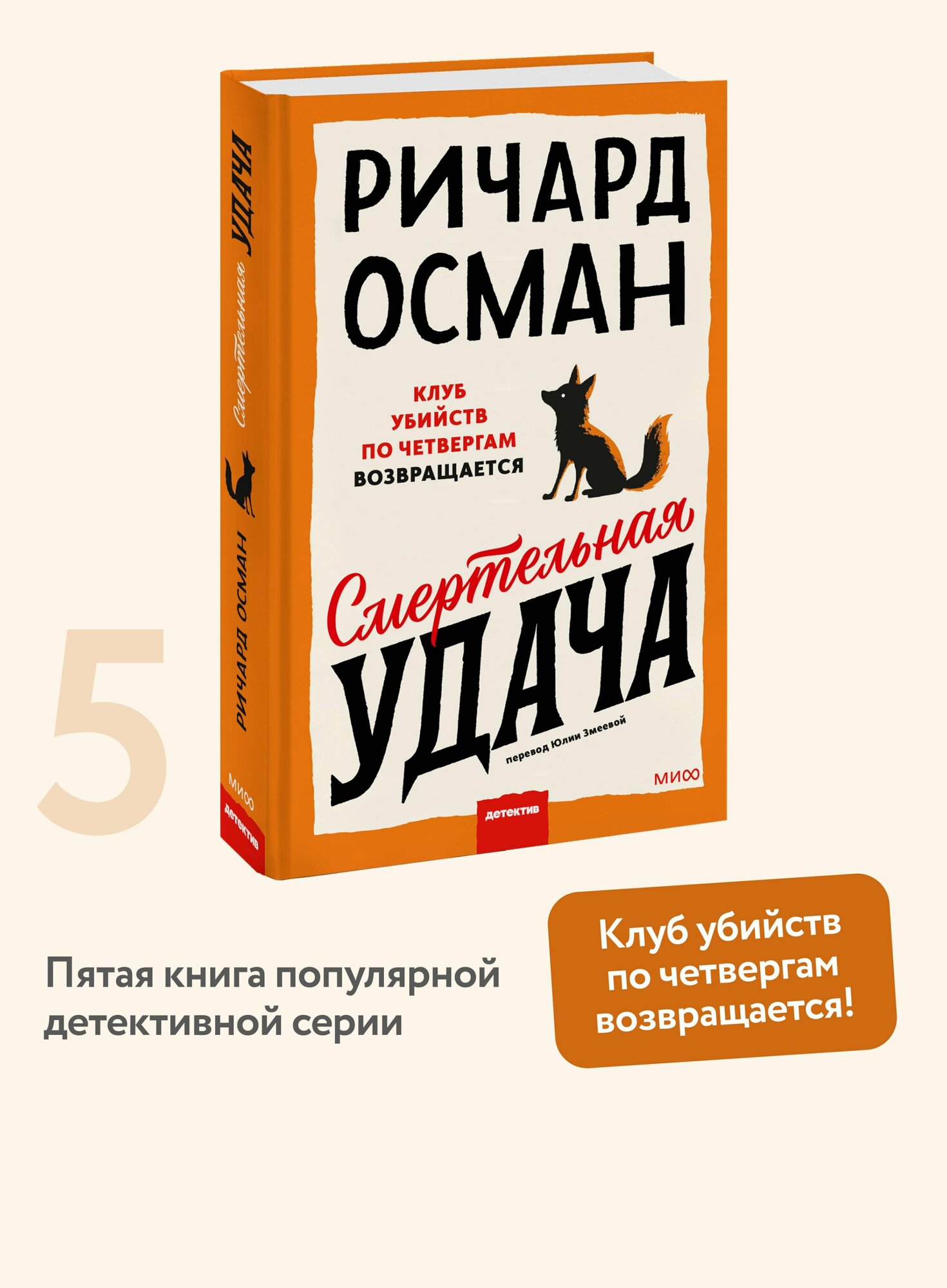 Смертельная удача — фото 1