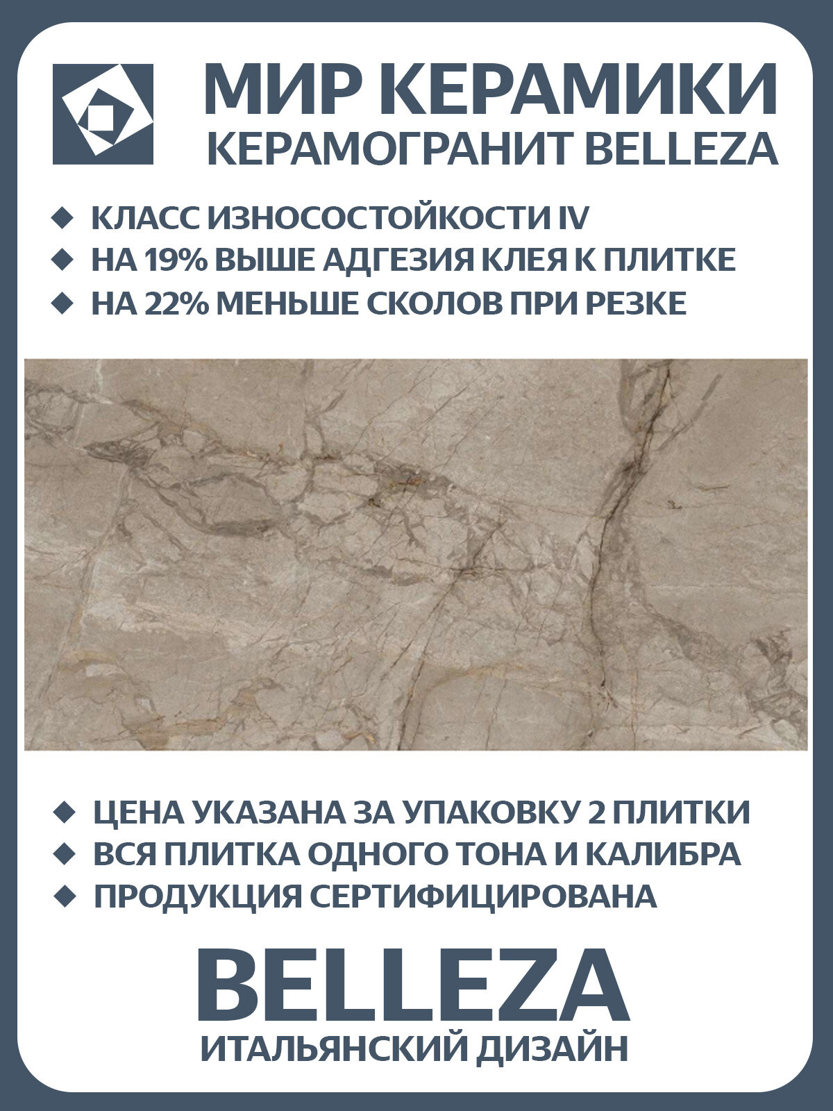 Керамогранит Belleza RS 154 Coffee 60x120 плитка под камень матовая карвинг