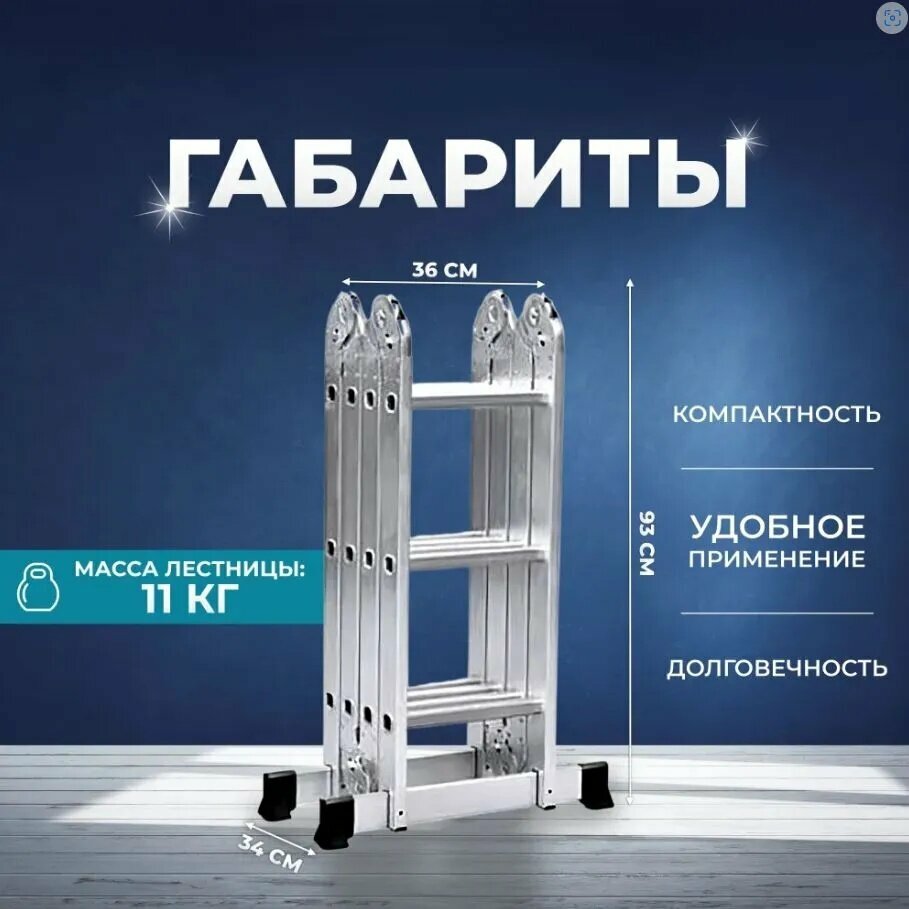 Лестница трансформер — фото 1