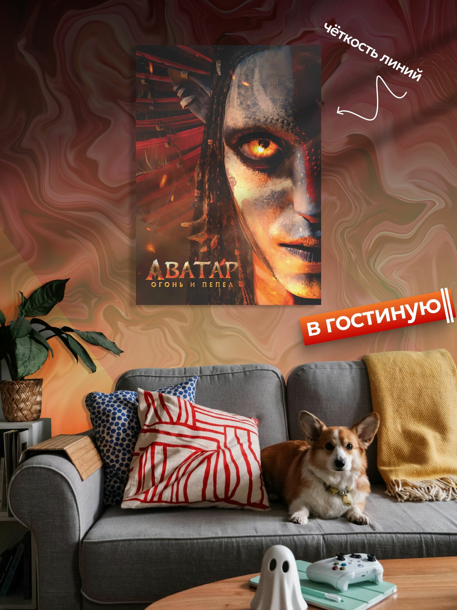 Постер на стену Аватар — фото 1