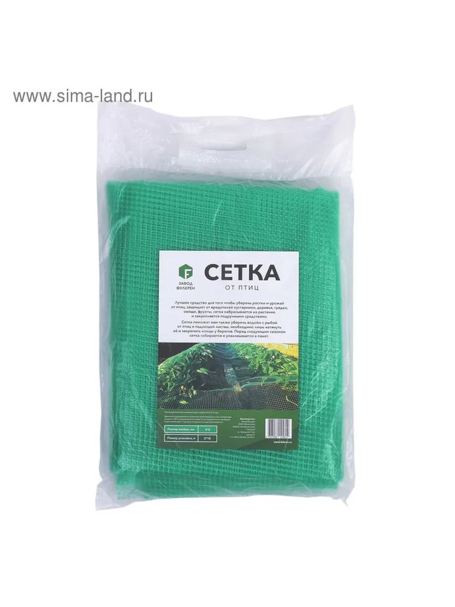 Зеленая садовая сетка для защиты и ограждений