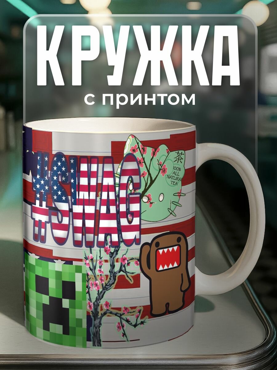 Кружка с принтом Аризона - 2к17 эстетика