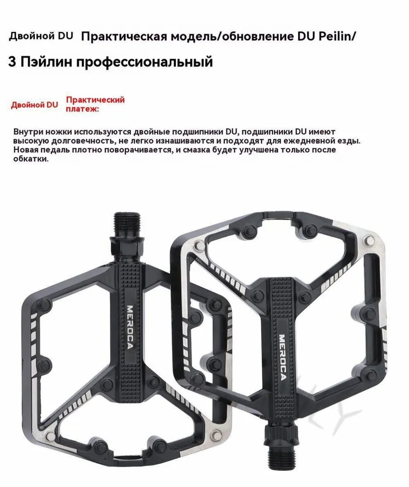 MEROCA Педали для BMX, Dirt/Street, Fat-bike, Гибрид, Городской, Гравийный, Круизер, Складной, Трехколесный, Туристический, Электровелосипед, Четырехколесный, Триальный, Тандемный, Лигерад, алюминиевые, платформа, черные — фото 1